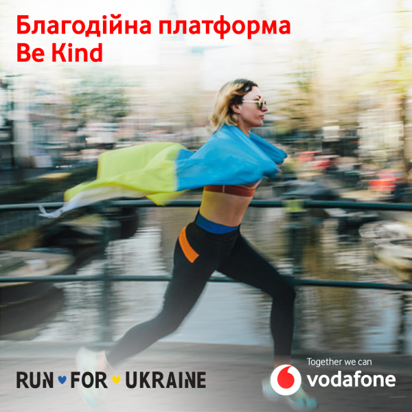 Благодійна платформа Be Kind розроблена колегами з IT SmartFlex Vodafone Україна