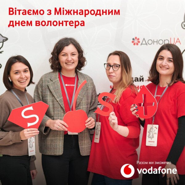 Вітаємо з Міжнародним днем волонтера! Vodafone Україна
