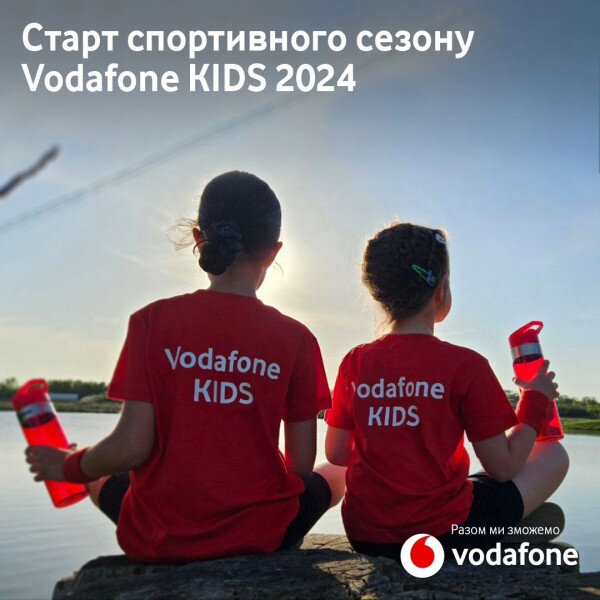 Старт спортивного сезону Vodafone Kids 2024 Vodafone Україна