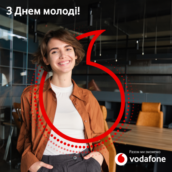 З днем молоді! Vodafone Україна