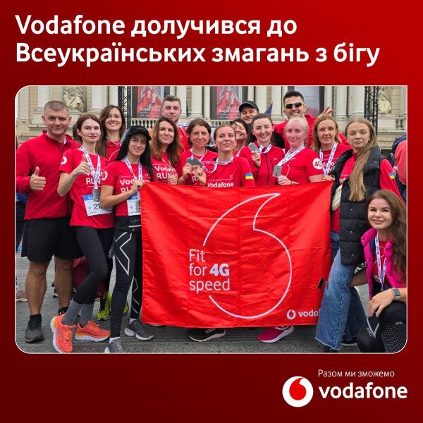 Vodafone долучився до Всеукраїнських змагань з бгу Vodafone Україна